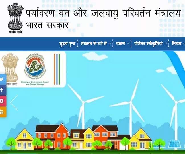 MoEFCC Recruitment 2020: पर्यावरण मंत्रालय में 25 एसोशिएट लीगल की भर्ती ...