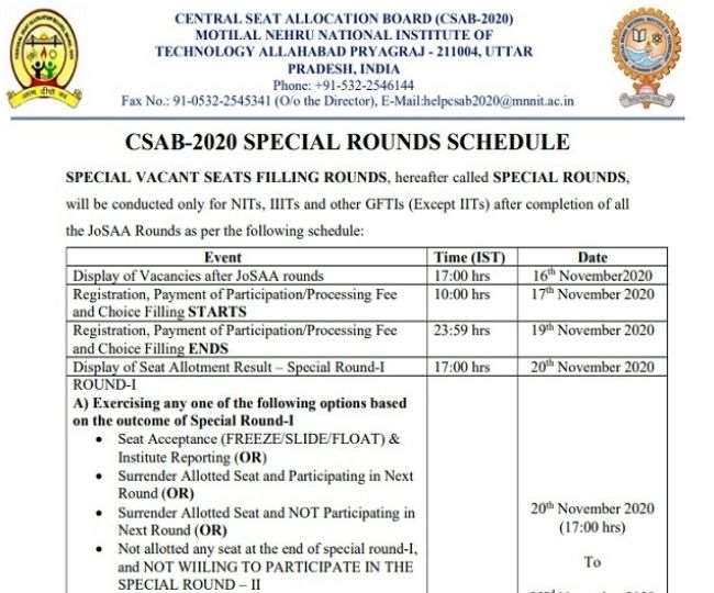 CSAB Counselling 2020: स्पेशल राउंड काउंसलिंग का शेड्यूल जारी, इस दिन ...