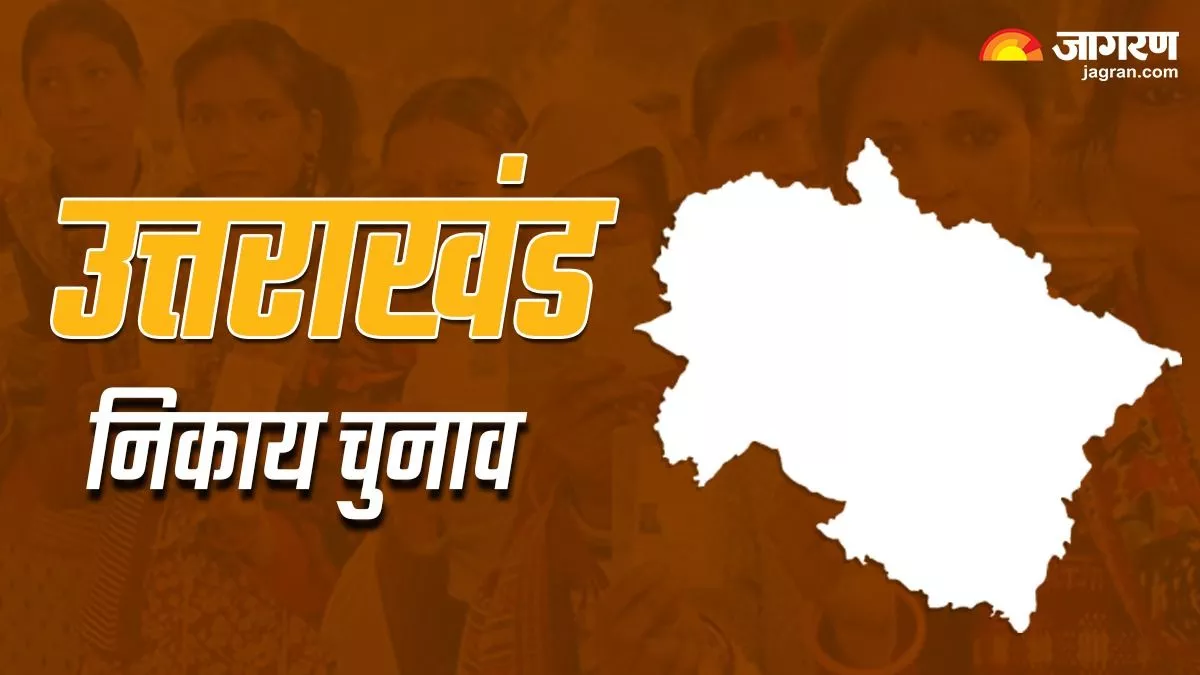 Nagar Nikay Chunav: उत्तराखंड में इस साल नहीं हो पाएंगे निकाय चुनाव, इन ...