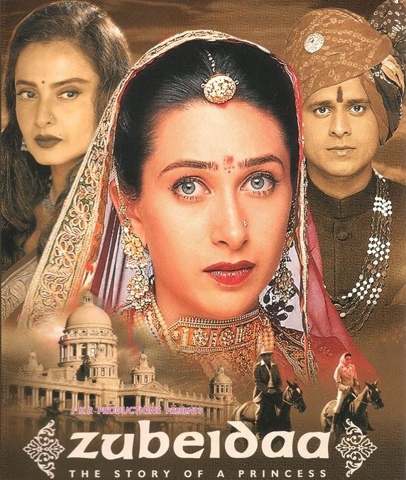 कौन थीं एक्ट्रेस Zubeida जिन पर बनी करिश्मा कपूर की नेशनल अवॉर्ड विनिंग ...