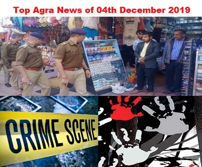 Top Agra News of the Day 04th December 2019, ताज के पास अभियान, एसआइटी ...