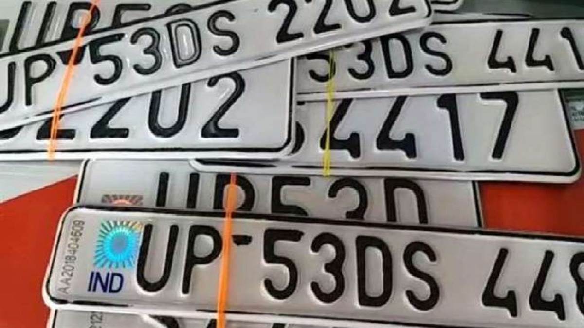 Noida Crime: परिवहन विभाग में बड़ी धांधली, फैंसी नंबरों के आवंटन में ...