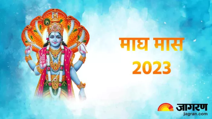 Magh Month 2023: आज से शुरू हो रहा है पवित्र माघ महीना, इन उपायों से ...