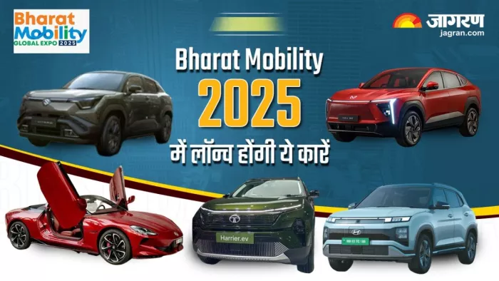 Bharat Mobility 2025: एक्‍सपो में लॉन्‍च होने को तैयार ये 10 कारें ...