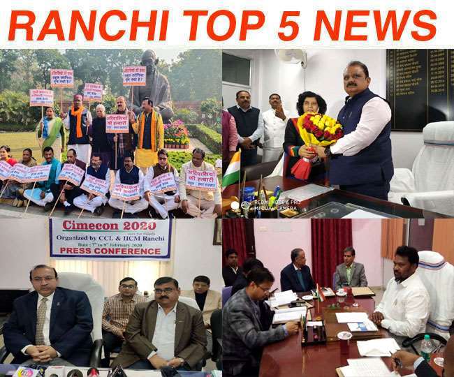 Top Ranchi News of the Day, 5th February 2020, पारा शिक्षकों पर निर्णय ...