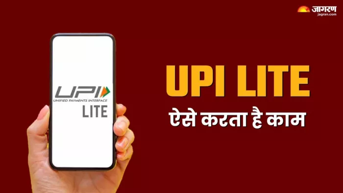 न UPI पिन डालने का झंझट, न पैसा अटकने का होगा डर; ऐसे करें ऑनलाइन ...
