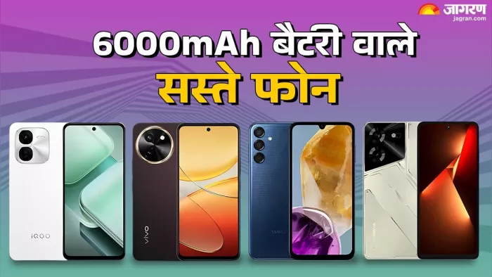 6000mAh बैटरी वाले सस्ते फोन; कीमत भी होगी बजट में फिट; आपके लिए कौन-सा ...