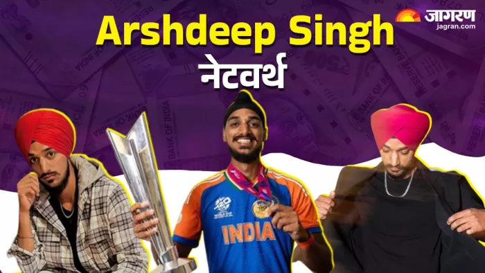 Arshdeep Singh Net Worth: 22 यार्ड की पिच के साथ-साथ कमाई में भी ...