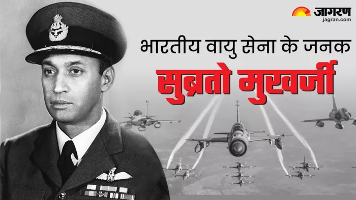कौन हैं भारतीय वायुसेना को दुनिया की ताकतवर फौज बनाने वाले सुब्रतो ...