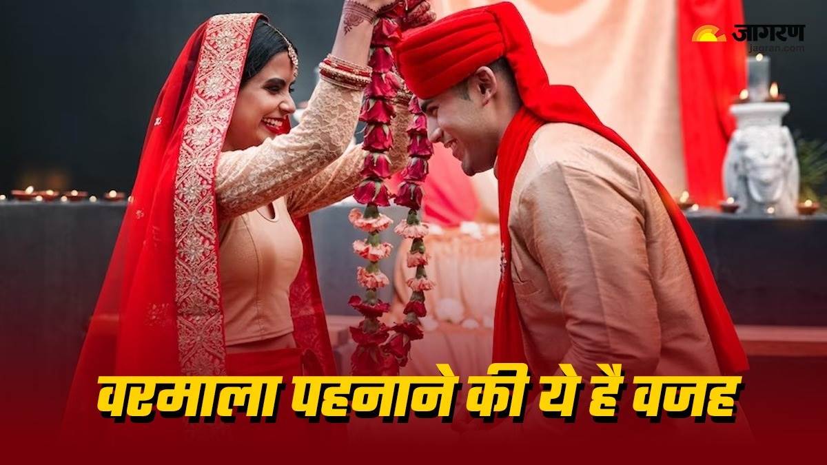 Varmala Significance: शादी में दूल्हा और दुल्हन एक दूसरे को क्यों ...
