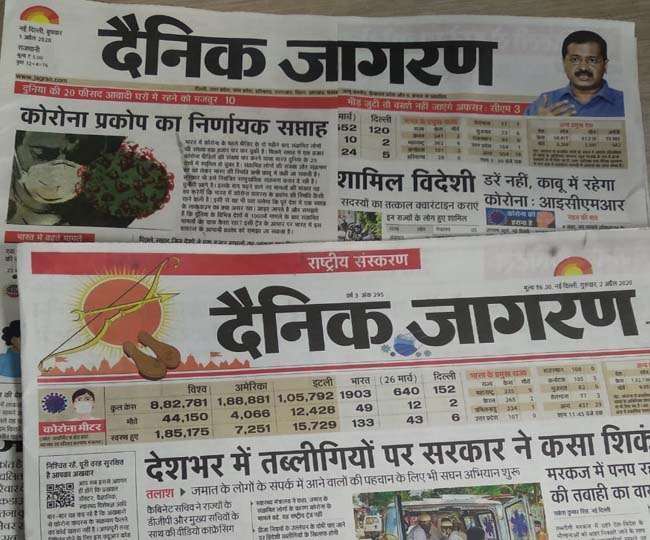 समाचार पत्र वितरक का कीजिए सहयोग, आपको करना होगा ये काम - ncr Support ...