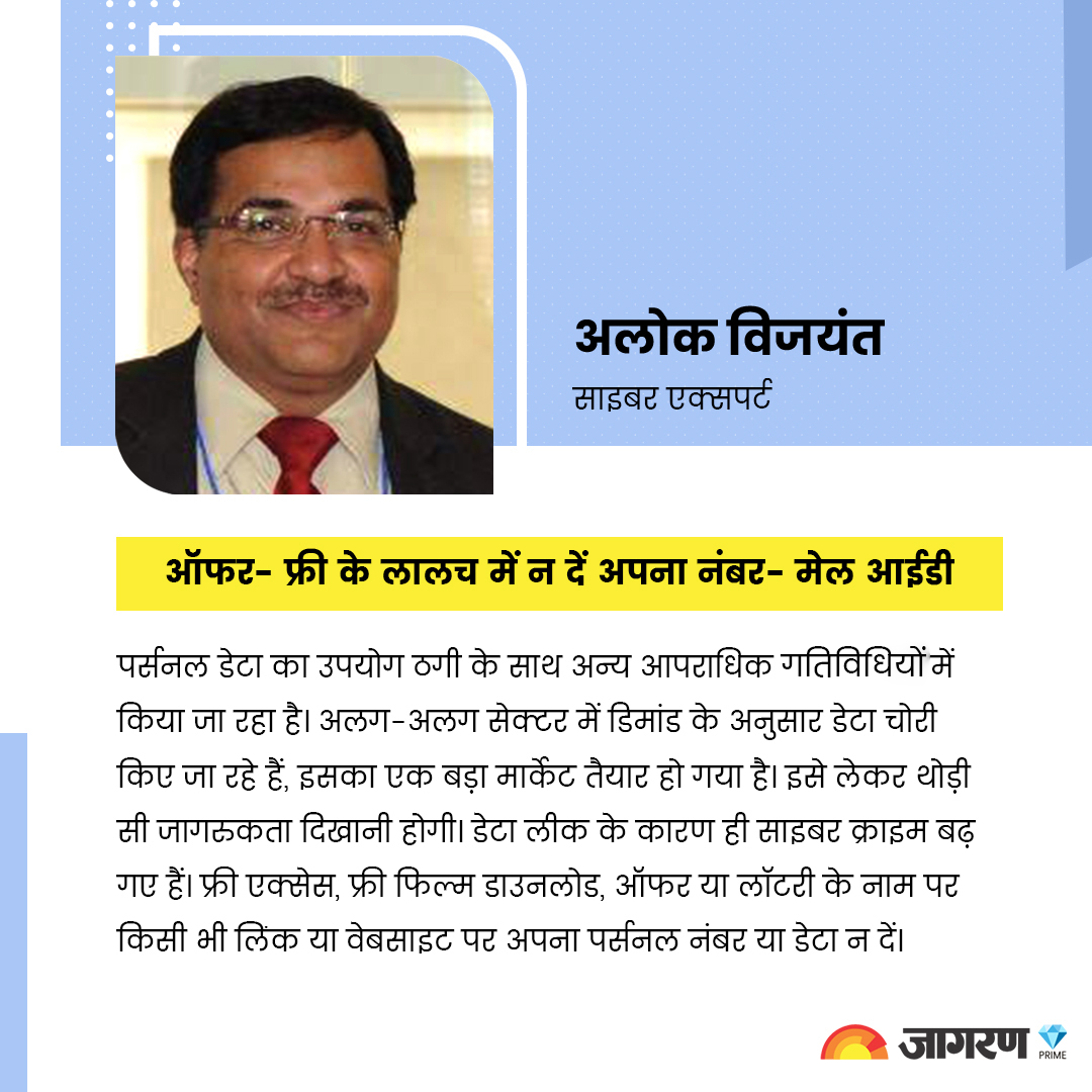 हेल्थ और शिक्षा में सबसे ज्यादा डेटा लीक साइबर विशेषज्ञों की राय हर जगह ...