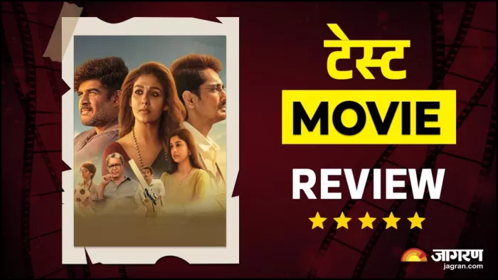 Test Review: जुनून और रिश्ते का 'टेस्ट' लेती आर माधवन-नयनतारा और ...