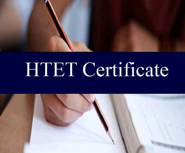 HTET Certificate Validity: हरियाणा में एचटेट पास बेरोजगारों के लिए ...