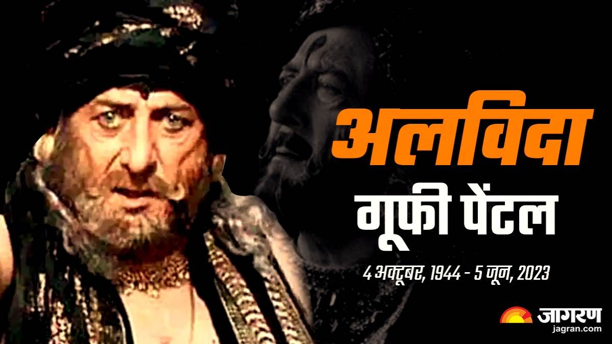 Gufi Paintal Death: कभी असल जिंदगी में आर्मी ऑफिसर बनकर की देश की रक्षा, माइथोलॉजिकल शो संग रहा ...