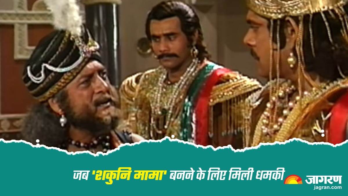 Gufi Paintal को जब महाभारत में 'शकुनि मामा' का किरदार निभाने के लिए ...