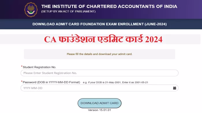 CA Admit Card 2024: सीए फाउंडेशन एग्जाम के लिए एडमिट कार्ड जारी, इस ...