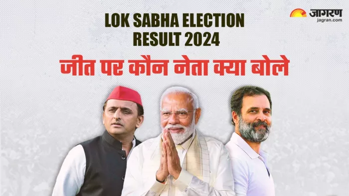 'अगर मेरे बस में होता तो...', जीत के बाद क्या बोले राहुल गांधी, जानिए ...