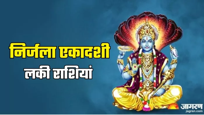 Nirjala Ekadashi 2025: निर्जला एकादशी से इन राशियों के शुरू होंगे अच्छे ...