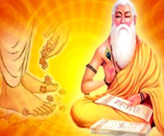 Vyasa Jayanti 2020 Wishes: आज एकाग्रचित होकर गुरु व्यास का ध्‍यान लगाएं ...