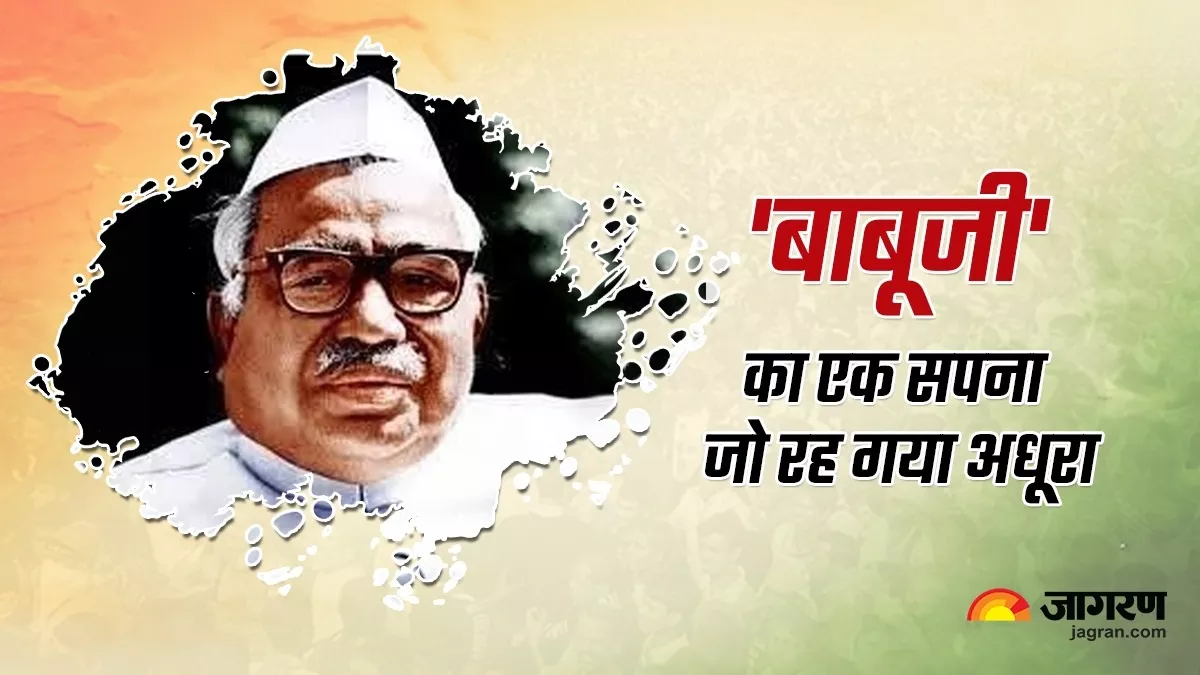 Babu Jagjivan Ram: एक नहीं दो बार PM बनते-बनते रह गए बाबू जगजीवन राम, मुश्किलों भरा था दलितों के ...
