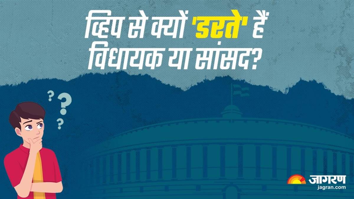 What Is Whip: क्या होता है व्हिप, जिससे बंधे होते हैं विधायक; अजित पवार ...