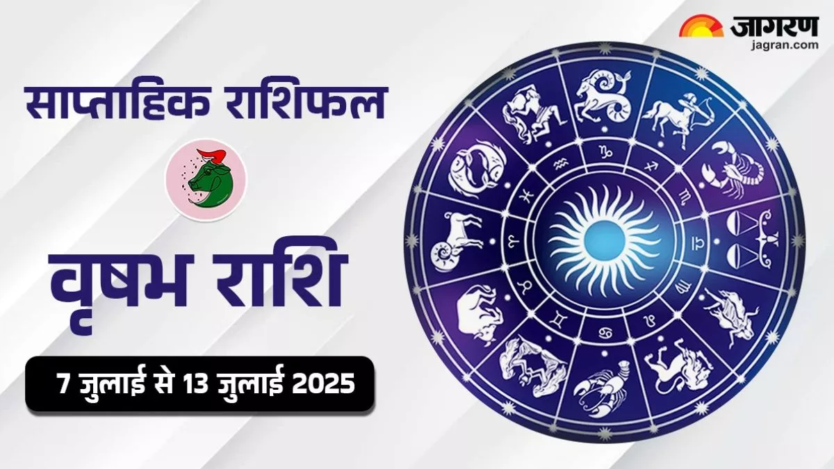 Weekly Horoscope 7 July to 13 July 2025: नई शुरुआतों के साथ स्थिर प्रगति करेंगे, पढ़ें वृष का ...
