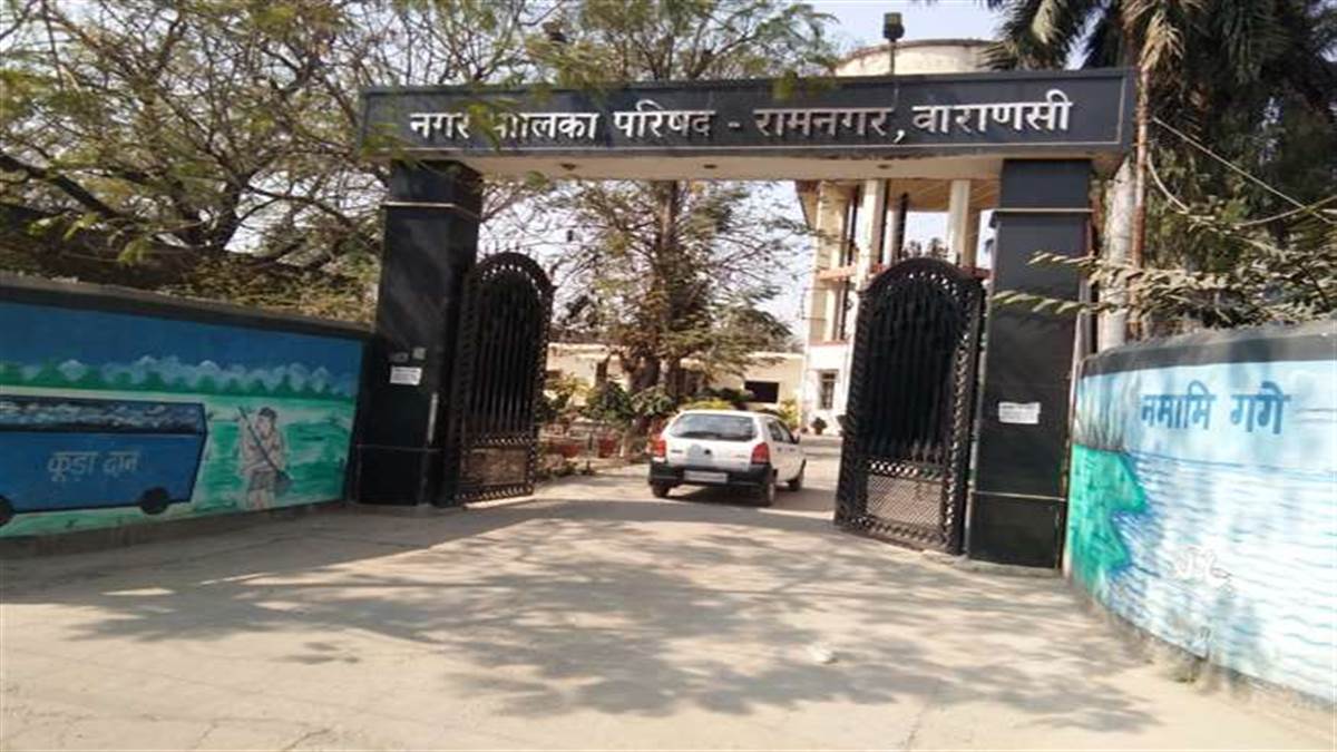 वाराणसी नगर निगम : सब जोन बना कर होगा रामनगर का संपूर्ण विकास, रामलीला ...