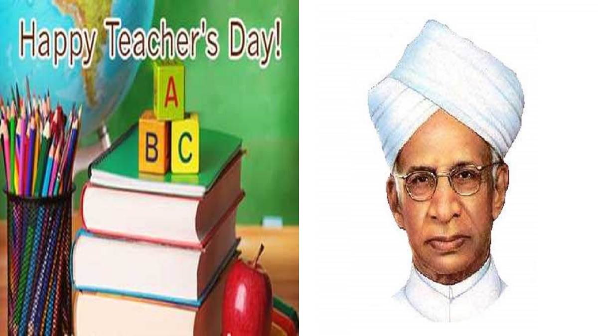 5 Sep Teachers Day 2022: आज देश मना रहा शिक्षक दिवस, जानें डॉ ...
