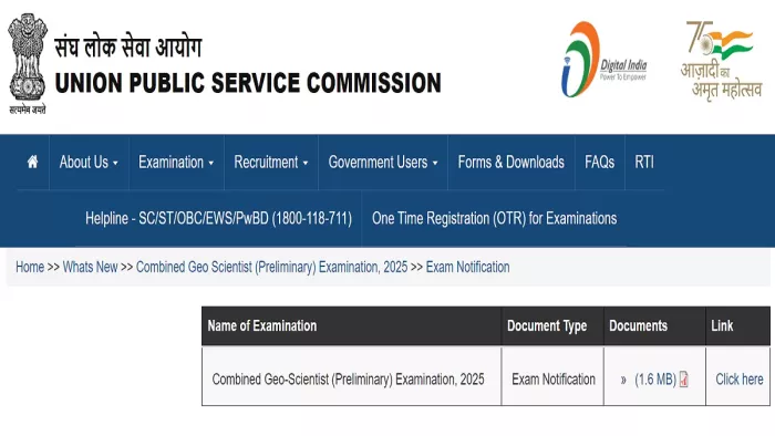 UPSC Recruitment: यूपीएससी जियो साइंटिस्ट एग्जाम 2025 के लिए एप्लीकेशन ...