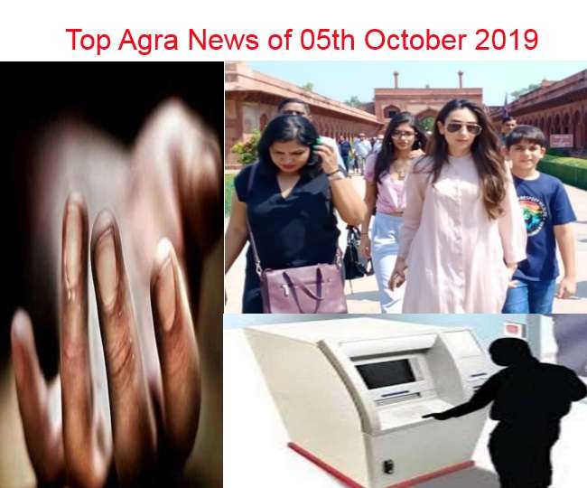Top Agra News of the Day 05th October 2019, सुनवाई न होने पर दी जान ...