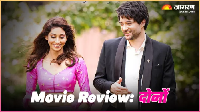 Dono Movie review: सनी देओल के बेटे राजवीर देओल की अभिनय पारी का आगाज ...