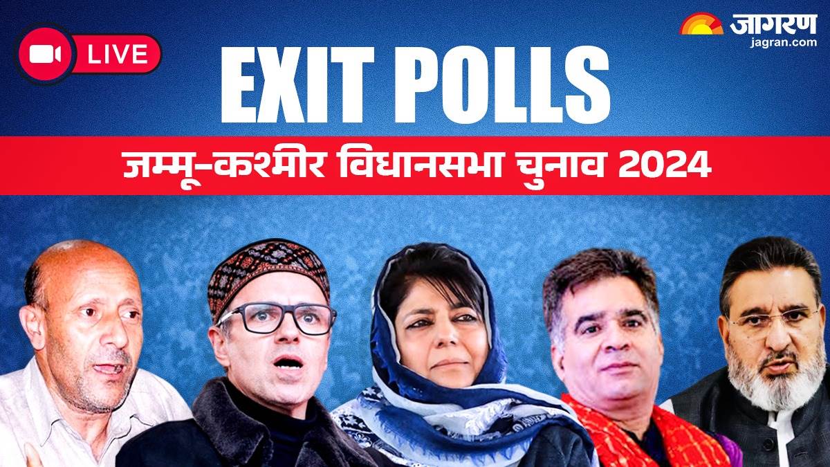 Jammu Kashmir Exit Polls Result 2024 जम्मू में बीजेपी का जलवा घाटी में ...