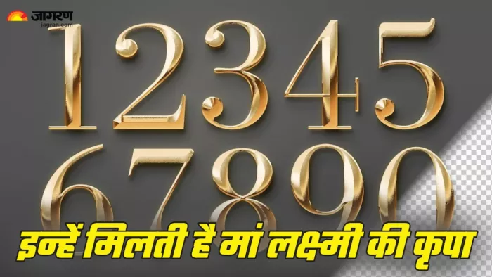 Numerology: इस तारीख पर जन्मे लोगों पर बरसती है मां लक्ष्‍मी की कृपा ...