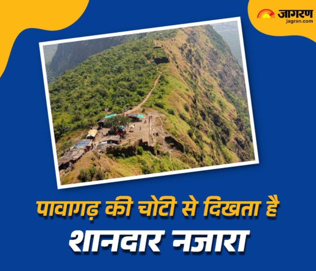 Pavagadh Champaner History: पावागढ़ में 3 बार बसा और उजड़ा है चंपानेर ...