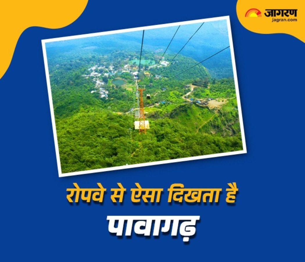 Pavagadh Champaner History: पावागढ़ में 3 बार बसा और उजड़ा है चंपानेर ...