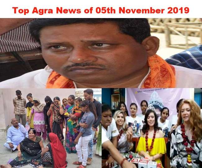 Top Agra News of the Day 05th November 2019, सांसद कठेरिया के गैर ...