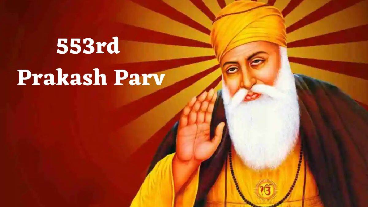 553rd Prakash Parv: गुरुनानक देव का 553वां प्रकाश पर्व 8 नवंबर को ...