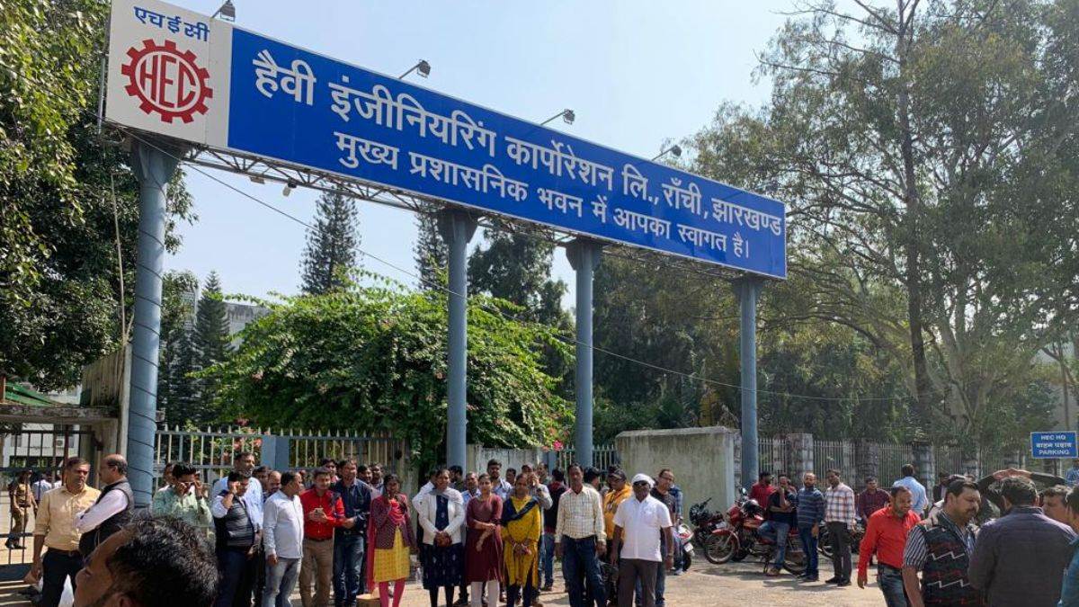 HEC Ranchi: एचईसी के इंजीनियरों ने दो टूक कहा- 'कंपनी चलाना है या बंद ...