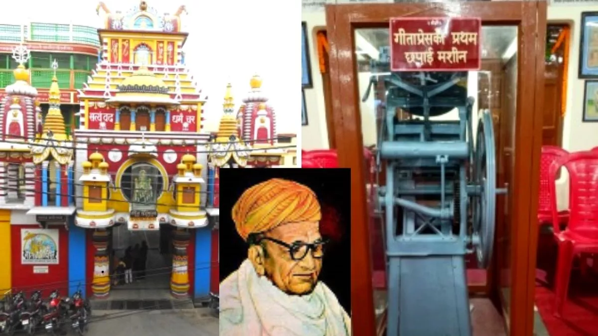GitaPress: 15 भाषाओं में प्रकाशित की जाएगी नए कलेवर की गीता, जानें ...