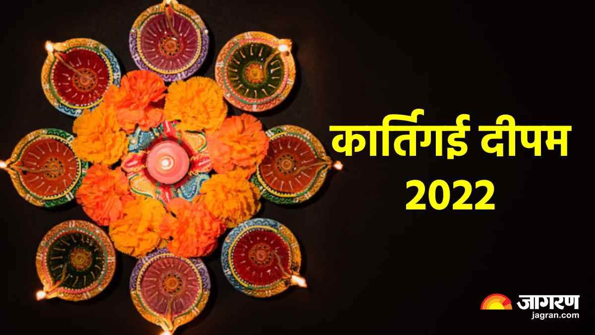 Karthigai Deepam 2022: आज मनाया जा रहा है कार्तिगई दीपम पर्व, जानिए शुभ ...