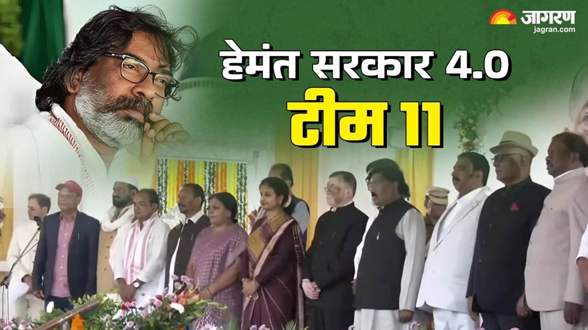 Jharkhand Cabinet Expansion Live झारखंड में 11 विधायकों ने ली मंत्री पद ...