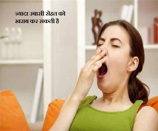 Excessive yawning Effect: दिन भर उबासी लेते हैं तो संभल जाइए, सेहत के ...