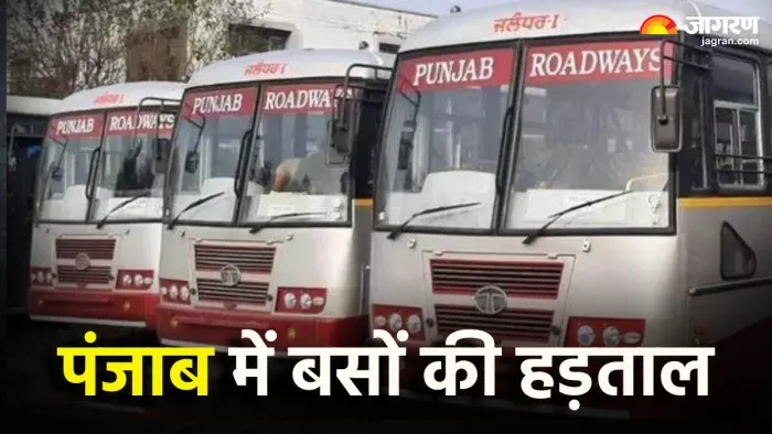 पंजाब में आज से थम जाएंगे PRTC बसों के पहिए, 290 रूटों पर नहीं चलेंगी ...