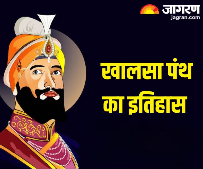 Guru Gobind Singh Jayanti 2025: कब और किसने की खालसा पंथ की स्थापना ...