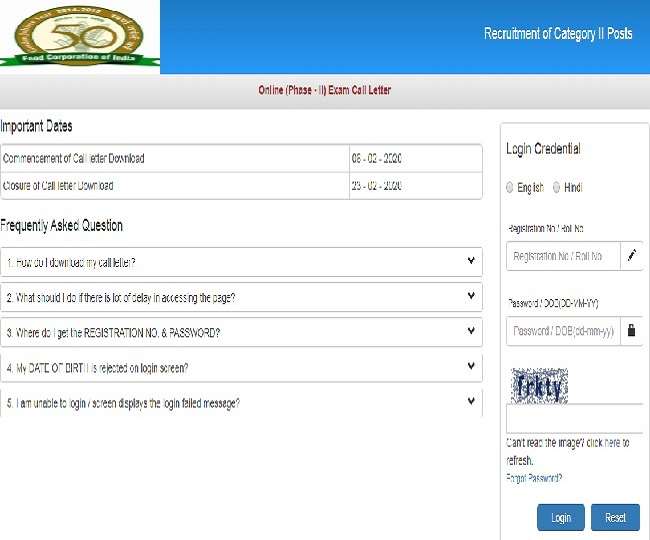 FCI Admit Card 2020: मैनेजर फेज 2 परीक्षा के लिए प्रवेश पत्र जारी, इस ...