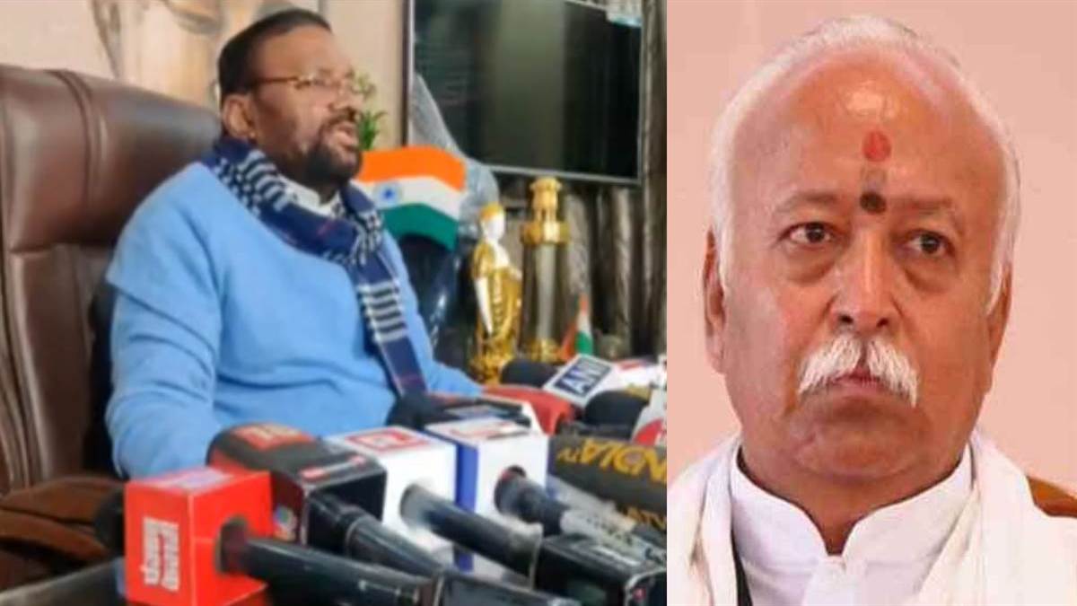 क्या Rss प्रमुख पर भी कुछ बोलने की हिम्मत है स्वामी प्रसाद ने मानस