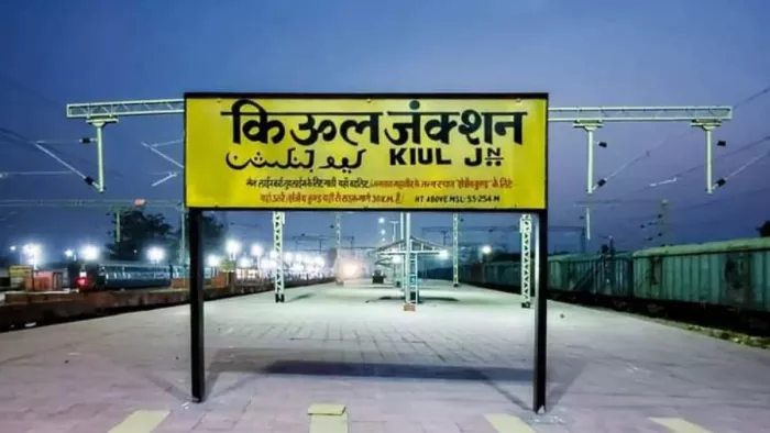 Railway News: 124 किलोमीटर लंबा किऊल-गया ट्रेन रूट तैयार, 120 KM प्रति ...