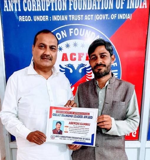 भ्रष्टाचार उन्मूलन के लिए दिया ग्रेट डायमंड लीडर अवार्ड - Great Diamond ...