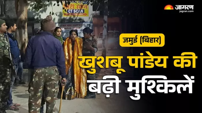 Jamui News: खुद को 'हिंदू शेरनी' कहने वाली खुशबू पांडेय की मुश्किलें बढ़ीं, जमुई हिंसा मामले में ...